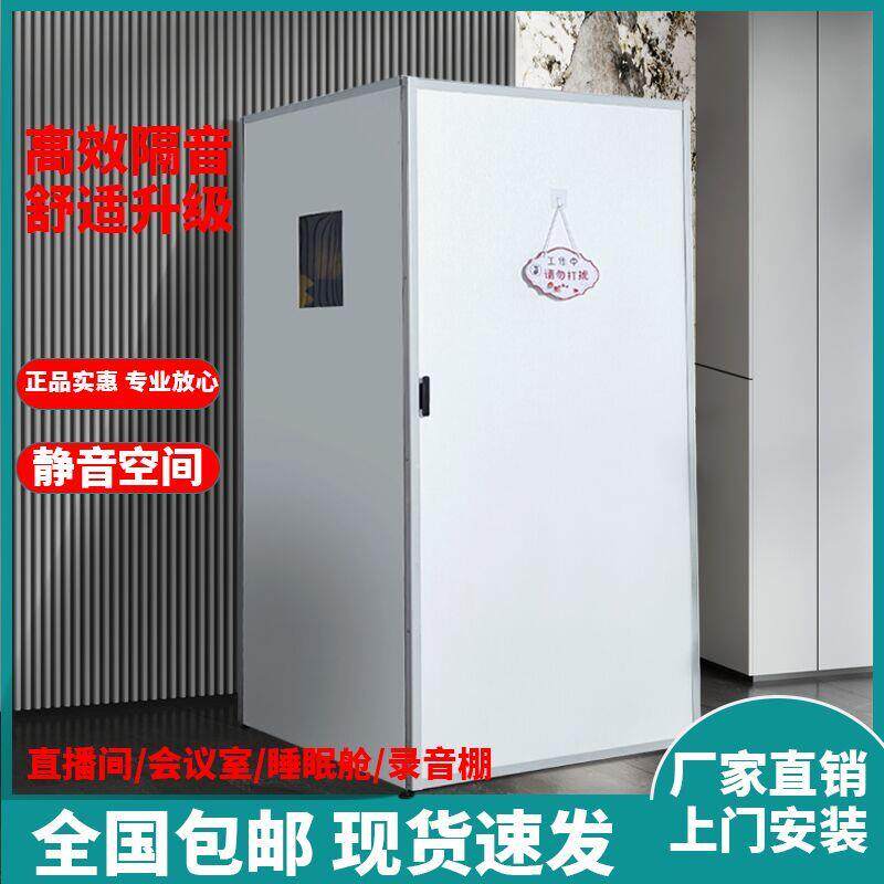 家用简易移动录音棚唱歌乐器静音仓直播间隔音出租房可拆卸学习亭