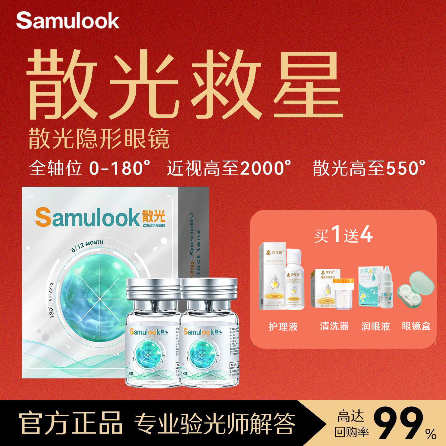 超快发货】散光隐形眼镜定制加近视带散光眼镜透明片月抛半年抛TF