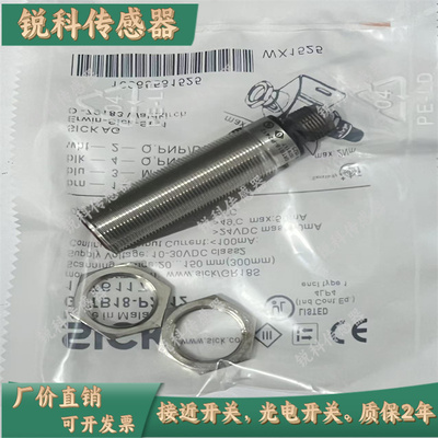 光电开关 GRTB18-P2412/N2412 GRTB18S-P2412V/N2412V/P1112/2417