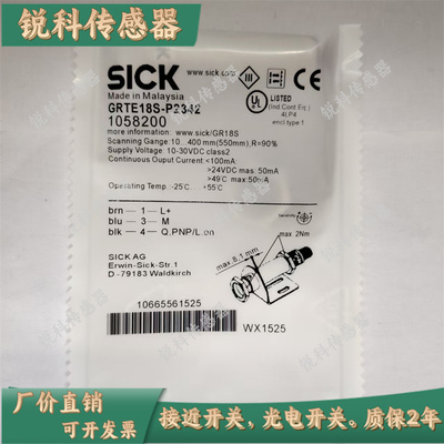 光电开关GRTE18S-N1312 N1162 N1342 P1362 N2312 P2342传感器
