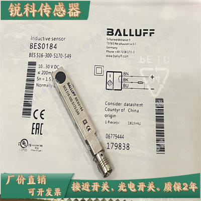 巴鲁夫接近开关BES001T BES M08MG-USC20B-BV02 BES0068现货包邮