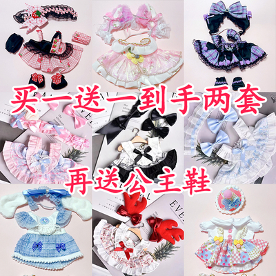 可爱公主裙棉花娃娃公仔换装