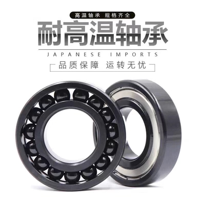SKF耐高温轴承6200 6201 6202 6203 6204 6205-2ZC3WT VA201 208
