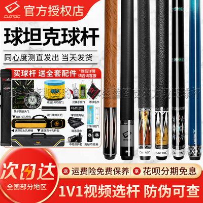 CUETEC球坦克宙斯二代丘泰克幽灵打杆黑科技台球杆哈迪斯范伯宁