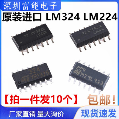 全新原装进口 LM324 LM224 LM324DR DT 2G 贴片SOP14 运算放大器