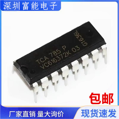TCA785 TCA785P DIP16封装 移相触发器芯片 全新进口/国产