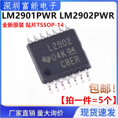 全新原装 贴片LM2901PWR L2901 LM2902PWR L2902 TSSOP-14芯片