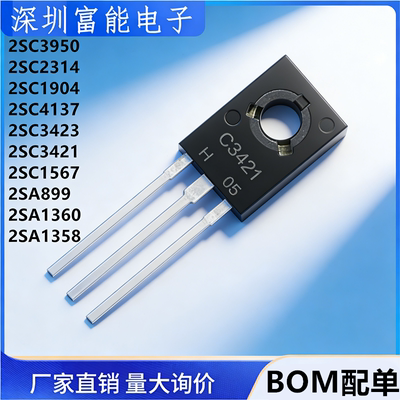 市场>>分立器件>>三极管