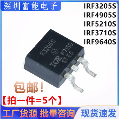 IRF F IRFS 3205S 1404S 4905S 5305S 5210S 9640S 3710S STRLPBF