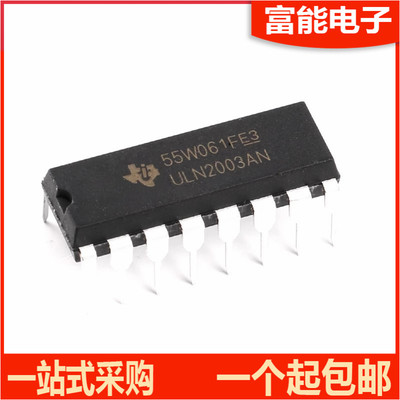 ULN2003AN集成电路（IC）