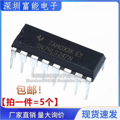 （5个）全新 SN74LS247N 74LS247 逻辑芯片ic 直插DIP-16