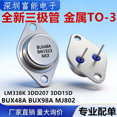 市场>>分立器件>>三极管