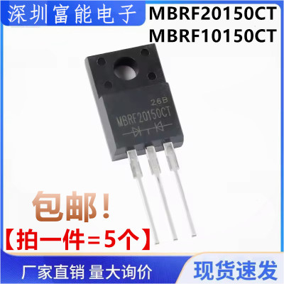 肖特基二极管 MBRF20150CT MBRF10150CT TO220F B20150G 20A150V