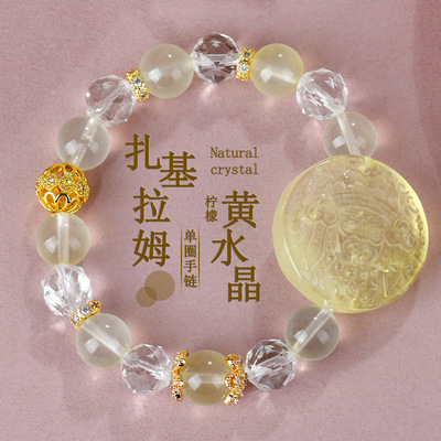 批发天然柠檬黄水晶扎基拉姆圆牌手链时尚原创女士新爆款手串饰品