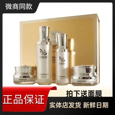 中国纤肤娇娇颜雅姿三件套四件套