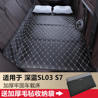 深蓝SL03 S7汽车后排睡垫车载床垫免充气可折叠旅行床板睡觉神器
