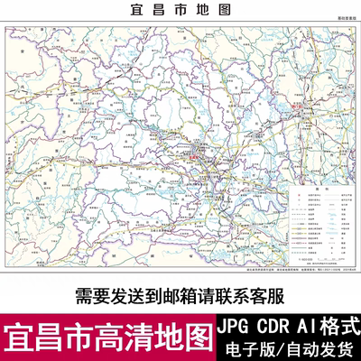 2025湖北省宜昌市电子版矢量高清地图CDR/AI/JPG可编辑源文件素材