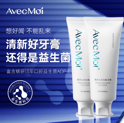 avecmoi海洋之风益生菌均衡牙膏