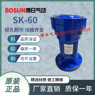 BOURi博日牌SK-60气动空气锤