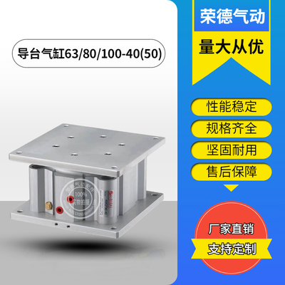 博日正品流水线顶升平台气缸AMGF63(80)(100)-40(50) 导台式顶升