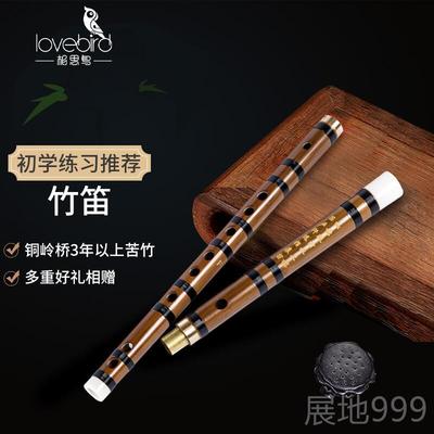 高档相思笛鸟笛子单0插铜笛 F调E调笛子苦竹笛横学生笛初黄学 XS1