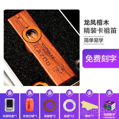 高档爱德琳娜木质卡o祖k笛azo尤小克里里伴侣奇怪的乐器简单易学