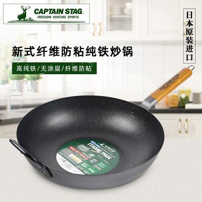 高档CTAPATIN SAG日本原产无涂层铁锅轻锅盈不易粘炒锅家用燃气炒