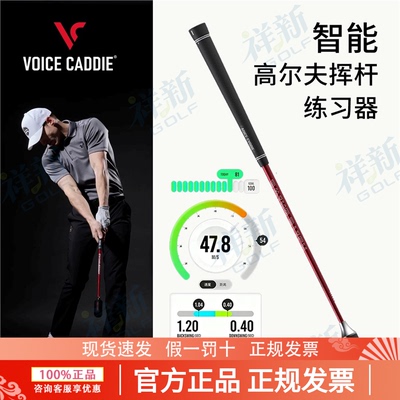 VoiceCaddie高尔夫挥杆练习器室内智能挥杆棒韩国进口GOLF训练棒