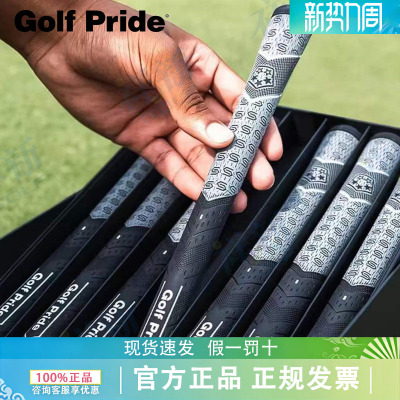 Golfpride库里限量MCC PLUS 4高尔夫球杆握把半棉线铁杆木杆握把