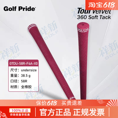 26新品Golf Pride高尔夫女士握把Tour Velvet 360 Soft Tack橡胶