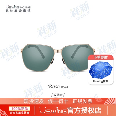 Uswing魔镜 高尔夫太阳眼镜 Rose张斯洋生日纪念款 Rose 0524