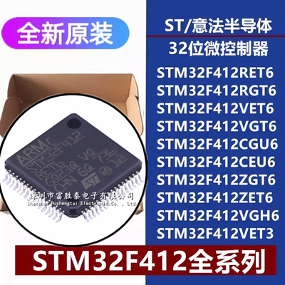 STM32F412微控制器单片机