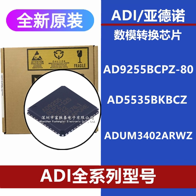 AD9255BCPZ-80AD5535芯片