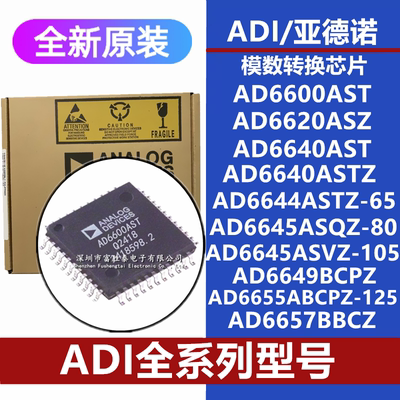 AD6600AST44ASTZ-65芯片