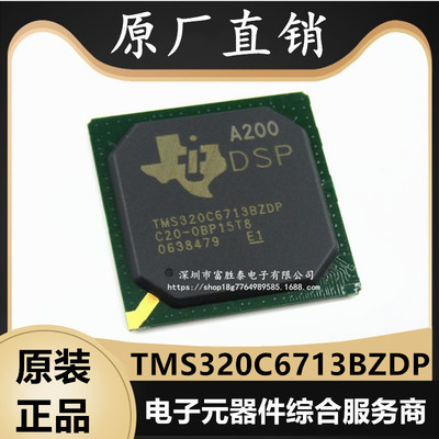 TMS320C6713BZDP数字信号处理器