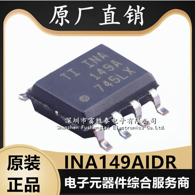 INA149AIDR差动放大器芯片