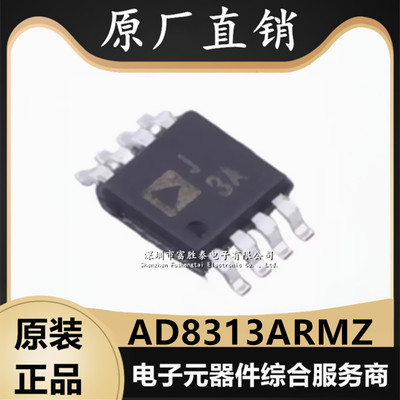 AD8313ARMZ对数检波器
