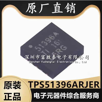 TPS51396ARJERDC-DC电源芯片