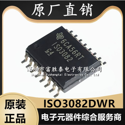 ISO3082DWRRS-485收发器