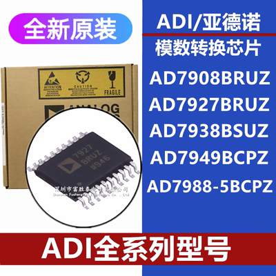 AD7908BRUZ7927BRUZ芯片