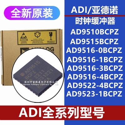AD9510BCPZAD9515BCPZ芯片
