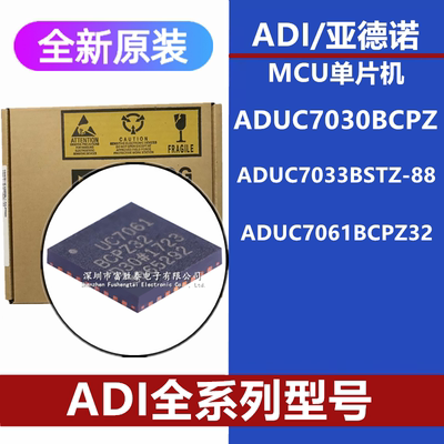 ADUC7030BCPZADUC7033芯片