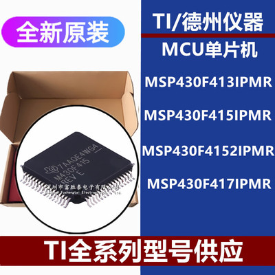 MSP430F413IPMR415IPMR芯片
