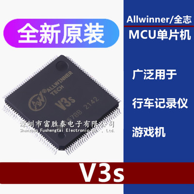 ALLWINNER全志V3S行车记录仪
