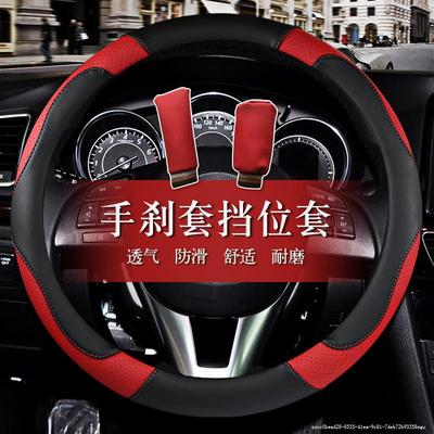 15/2010年新款上海英伦SC715SC718吉利帝豪EC7专用皮方向盘套