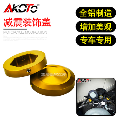 适用川崎Eliminator500 消除者500/450 改装前减震调节码装饰盖