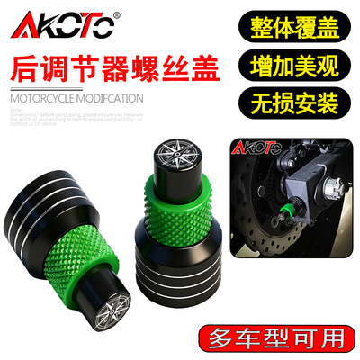 适用川崎忍者NINJA650/500/400/250改装铝合金后调节器螺丝盖配件