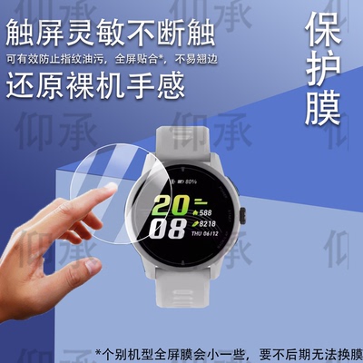 适用于iGPSPORT迹驰VeRun手表钢化膜1.32寸智能腕表屏幕膜迹驰VeRun运动手表玻璃保护膜高清防爆防刮花