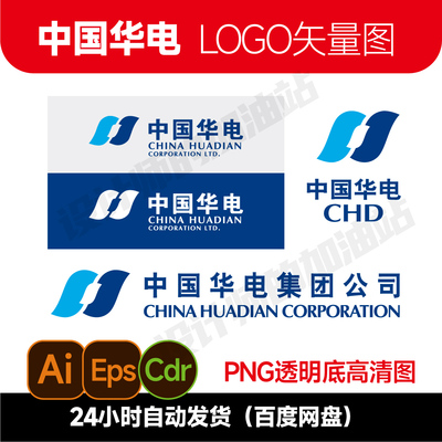 中国华电logo矢量设计素材