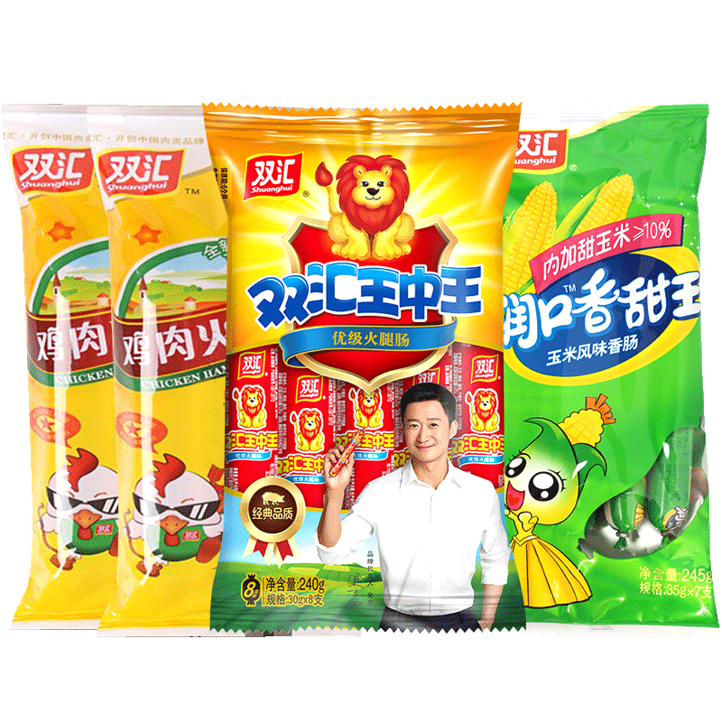 双汇王中王火腿肠45g*9支泡面搭档整箱批发烤香肠零食官方旗舰店